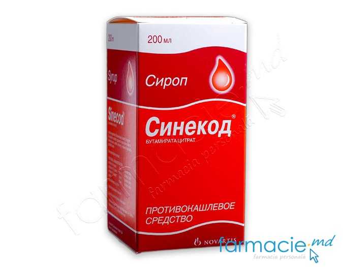 Sinecod sirop 75mg/5ml 200ml N1 Haleon