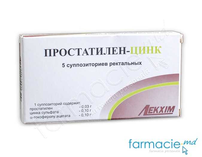 Prostatilen-Zinc supozitoare N5 Lekhim
