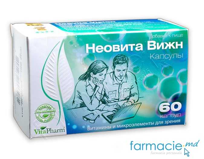 Neovita Vision N60(Vitapharm)