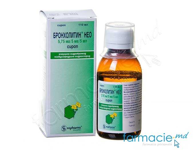 Bronholitin Neo sirop 110 ml~