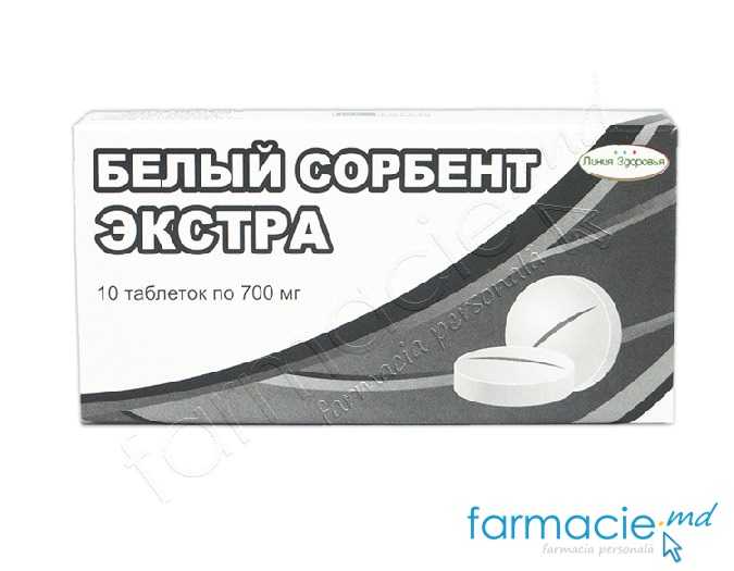 Carbune alb extra (Белый сорбент экстра) N10