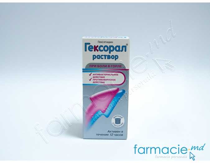 Hexoral solutie 200ml