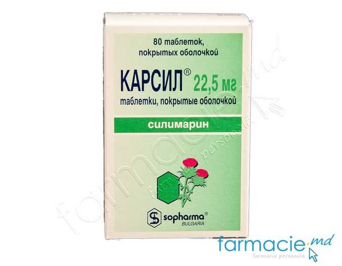 Carsil comp.film. 22,5 mg N80