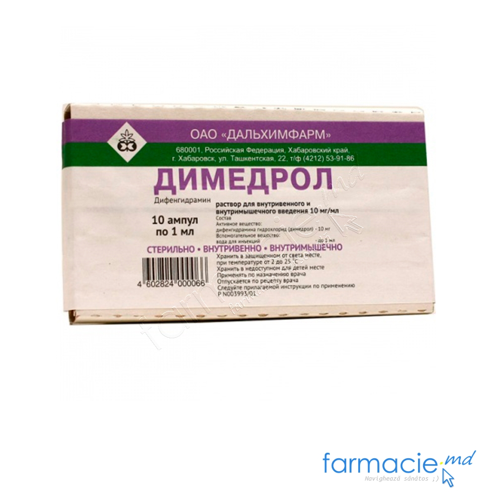 Dimedrol sol. inj. 10 mg/ml 1 ml N10